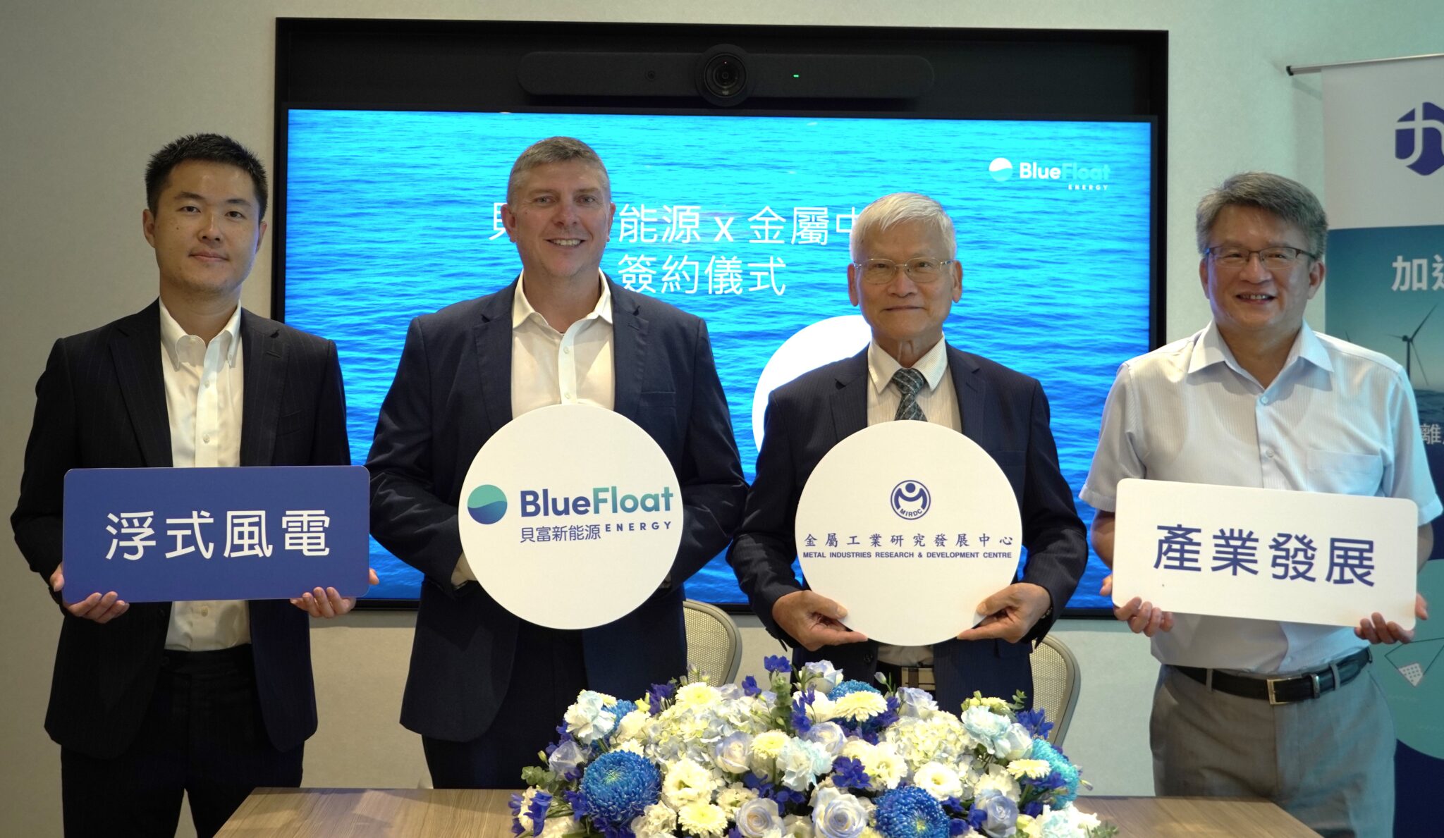 BlueFloat Energy Set to Deliver Taiwan's First Floating Offshore Wind ...